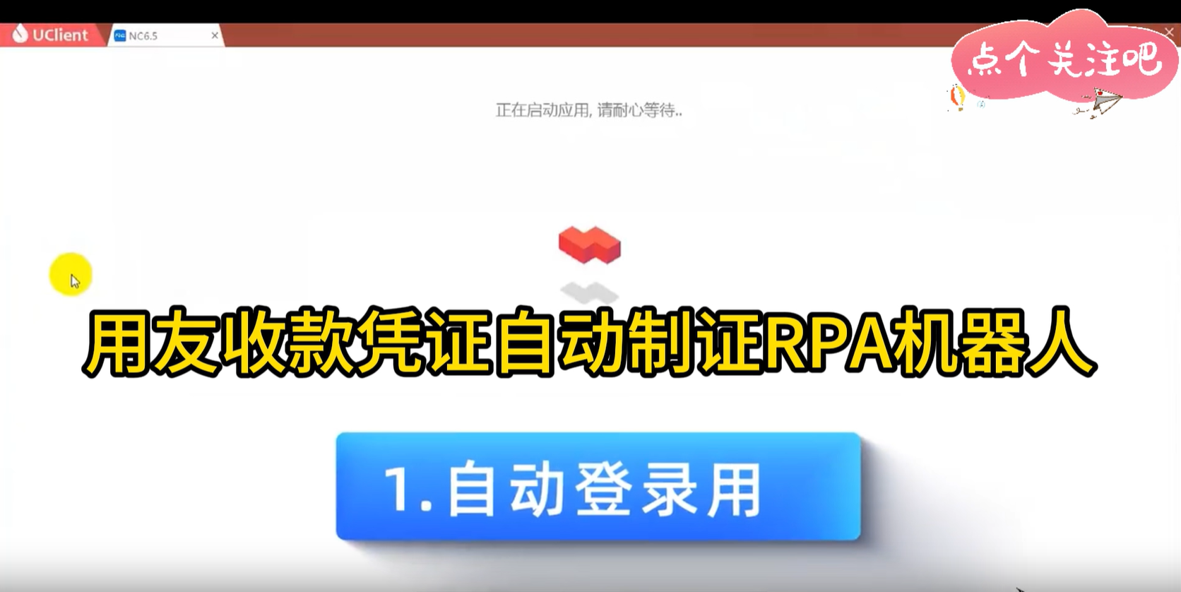 MyAgent - 我的全能RPA+AI助理