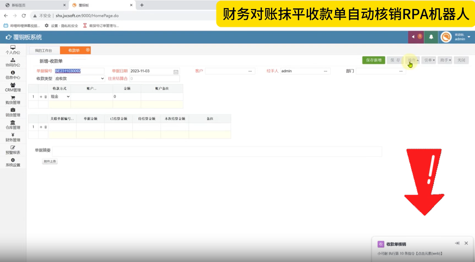 MyAgent - 我的全能RPA+AI助理