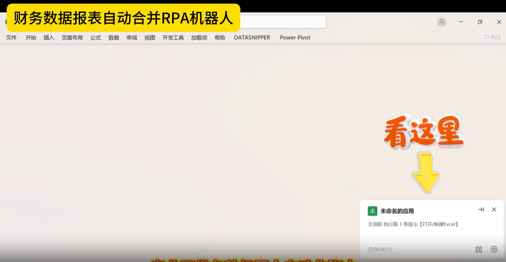 MyAgent - 我的全能RPA+AI助理